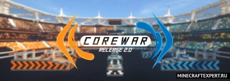 Corewar [1.16.5] (пвп арена) - Карты для Майнкрафт