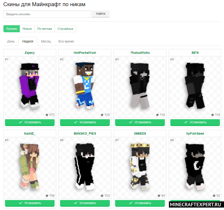 MisterLauncher - твой лаунчер Майнкрафт - Скачать Майнкрафт Лаунчер на ПК