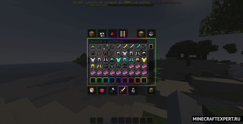 Animated RGB GUI [1.21.1] [1.20.1] [1.19.4] [1.16.5] (16x ...